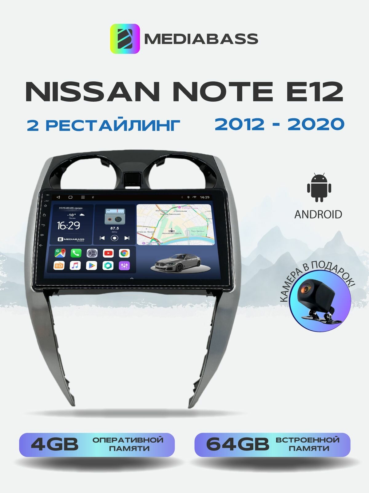 Магнитола для Nissan Note E12 (2012-2020). Андроид магнитола, 4/64ГБ. Ниссан Ноут е12