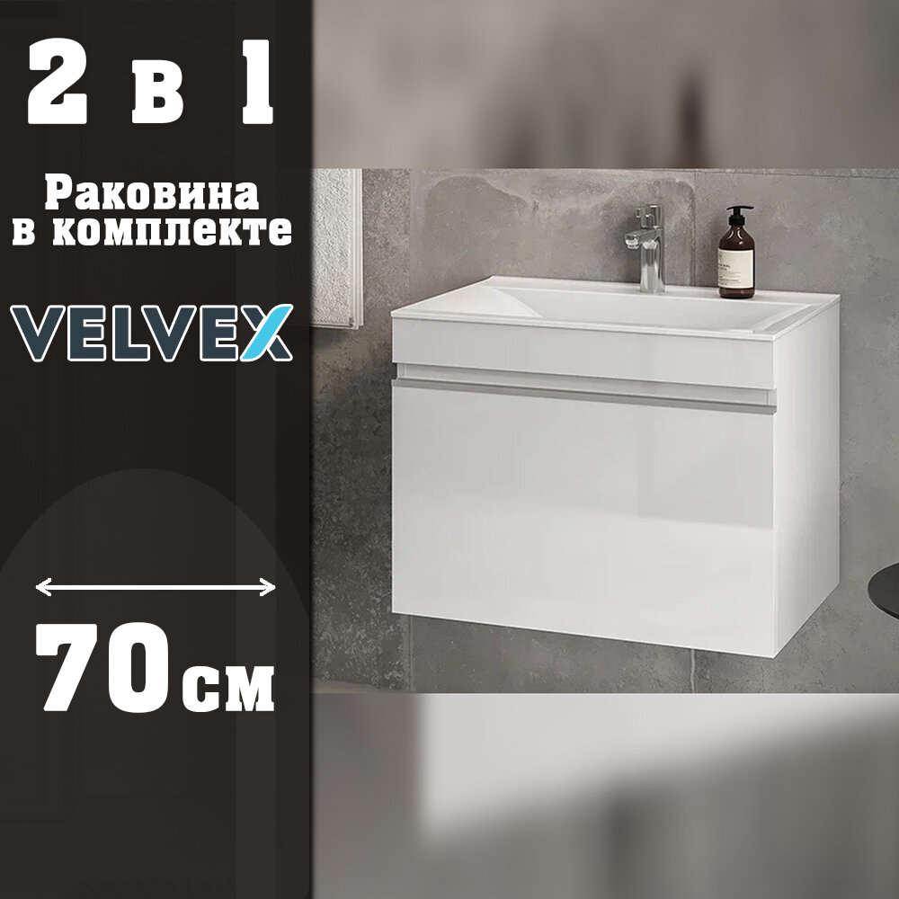 Тумба с раковиной подвесная Velvex Pulsus tp. PUL. PUL.70.1Y белый глянец, 70 см