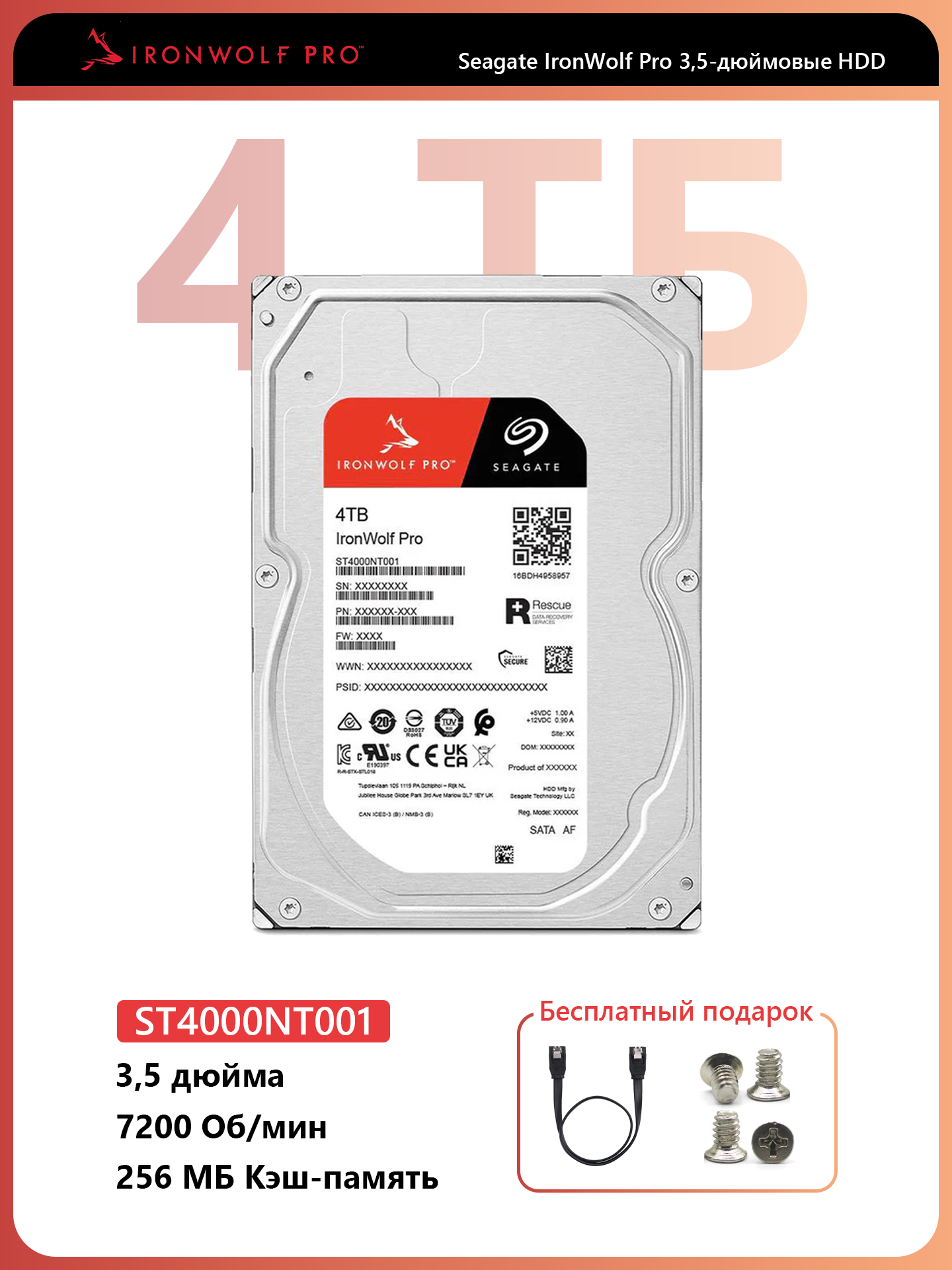 Жёсткий диск Seagate ST4000NT001 4 ТБ 3.5" SATA III 6 Гбит/с 7200 RPM 256 МБ NAS Pro CMR 24/7 RAID