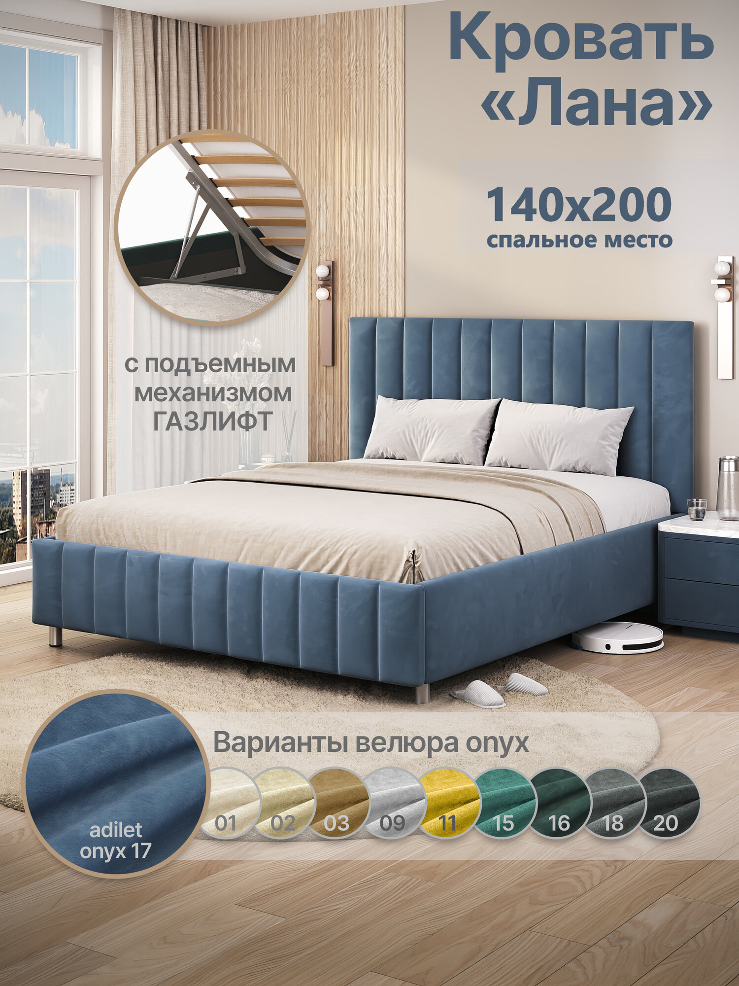 Двуспальная мягкая кровать Лана 140x200 в спальню, с ортопедическим основанием и подъемным механизмом