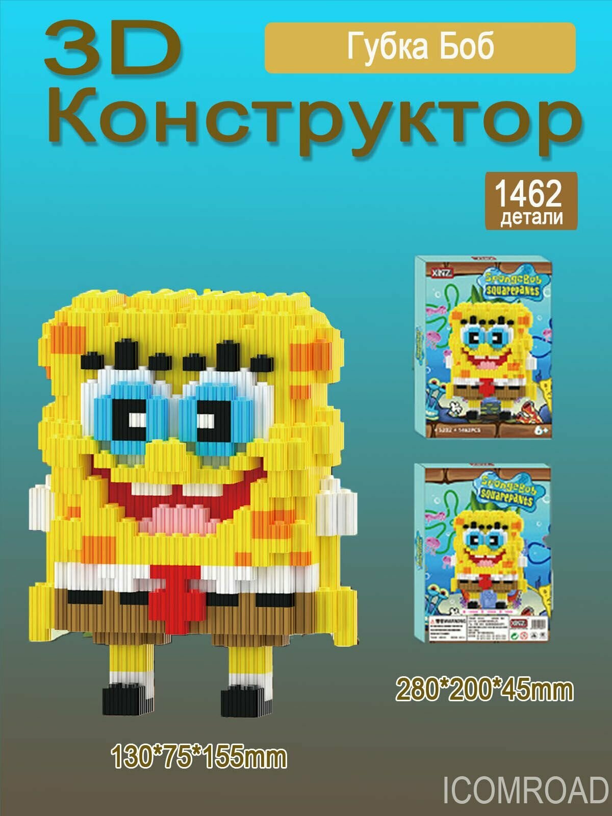 3D Конструктор Icomroad "Губка Боб" 1462 элемента, желтый, АБС-пластик — фото 1