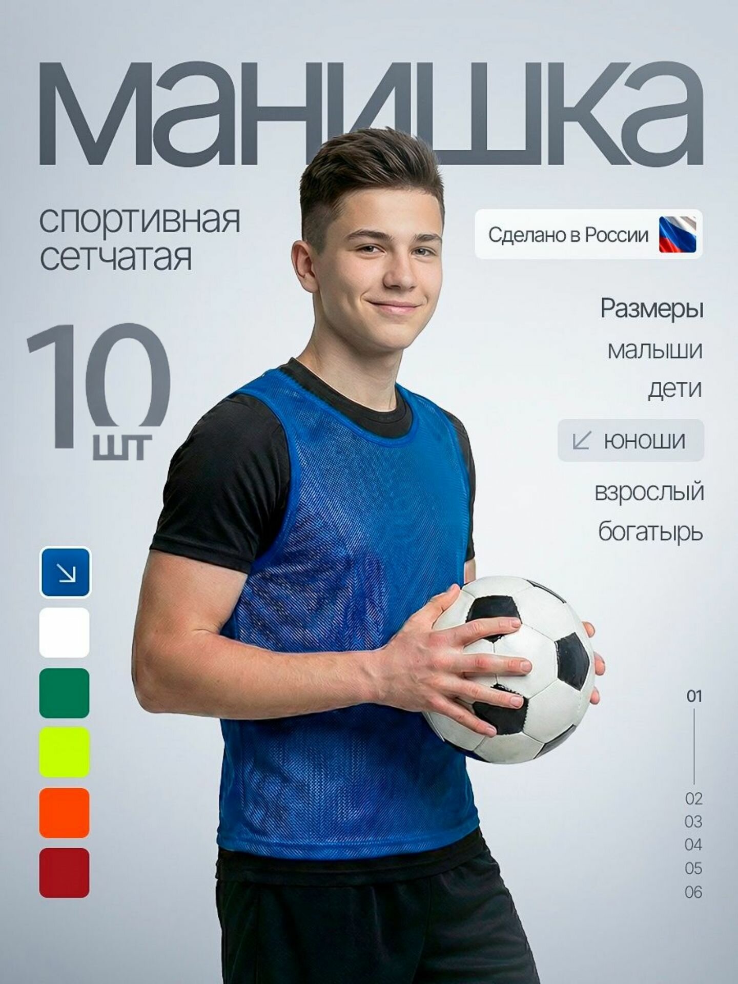 Манишка комплект 10 штук