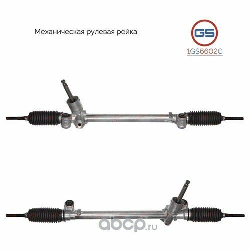Новая рулевая рейка Suzuki Swift IV 2010- GS 1GS6602C