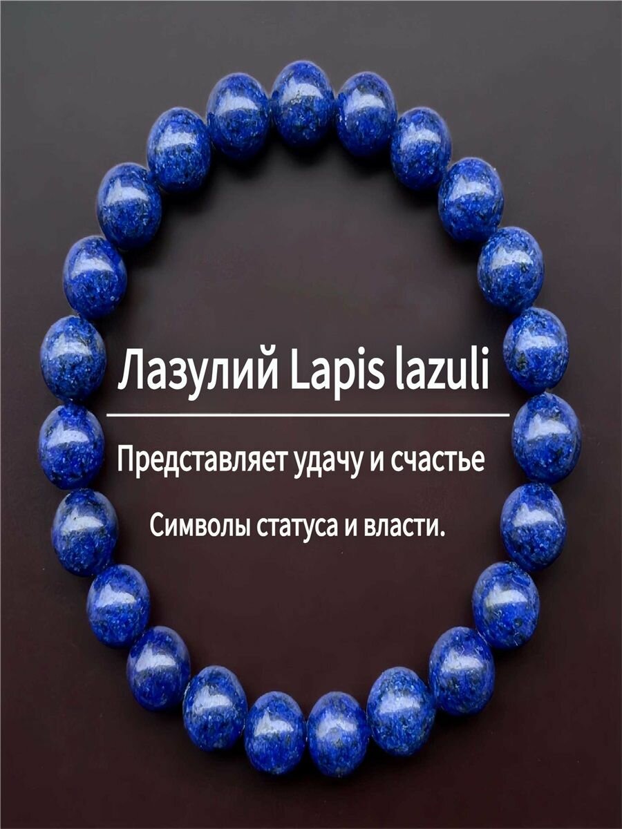 Bracelet — фото 1