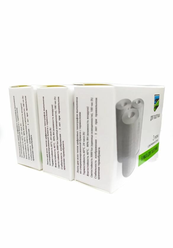 Бумага для Тахографа СКЗИ 9 шт (3 рулона в 3х упаковках)