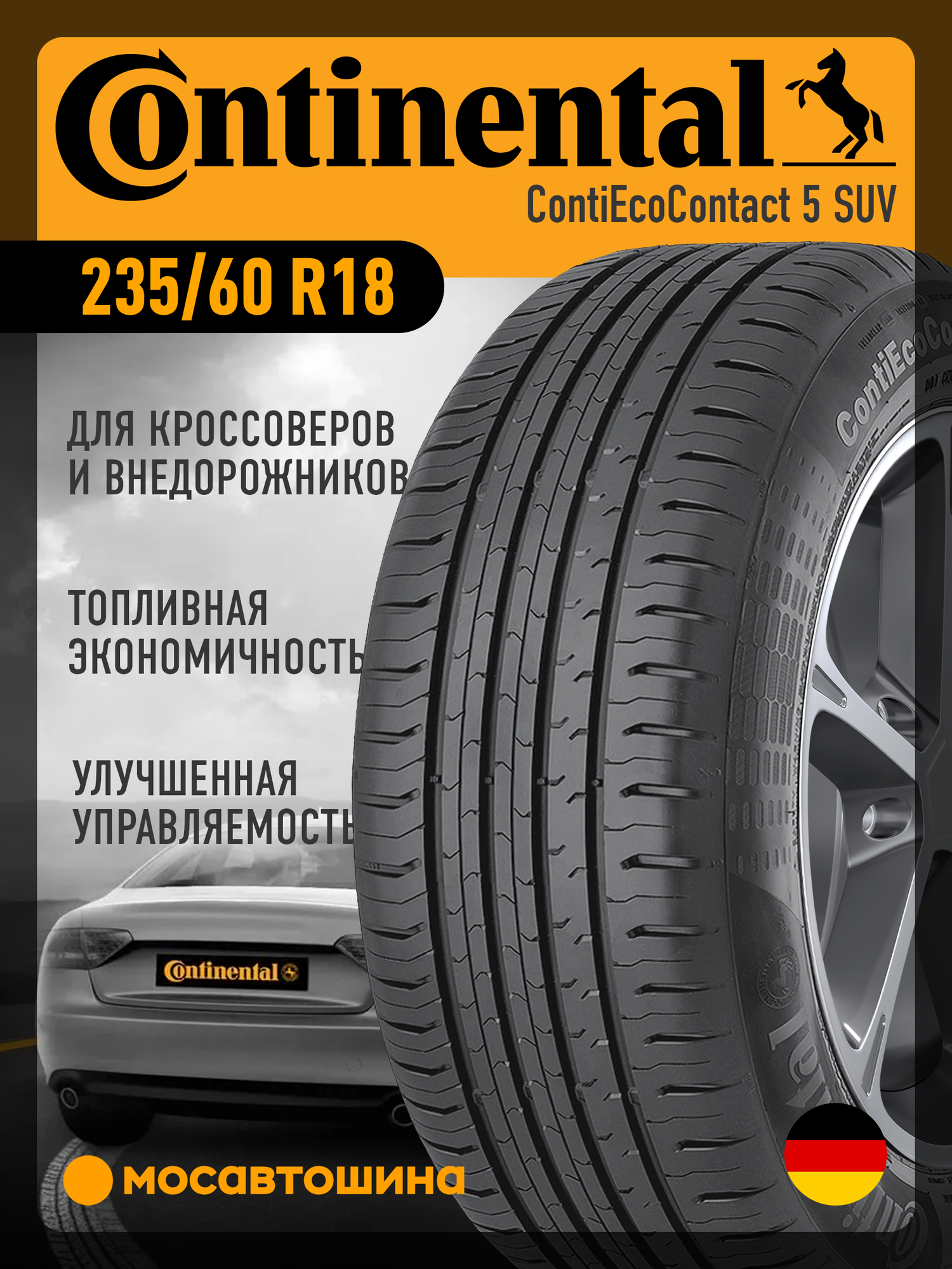 Летние автомобильные шины Continental ContiEcoContact 5 SUV 235/60 R18 107V XL