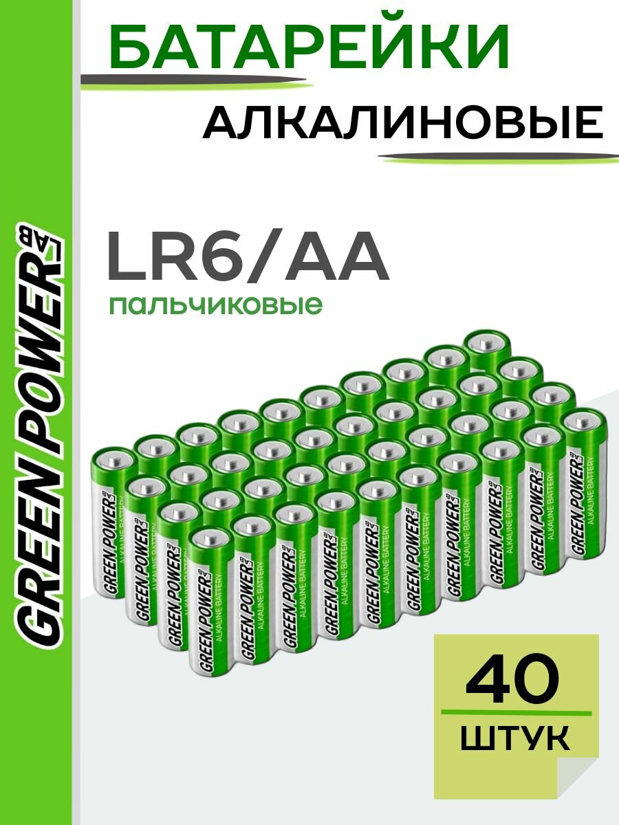 Батарейки пальчиковые GREEN POWERlab LR6 AA SH4 Щелочные 1.5V - упаковка 40шт. алкалиновые батарейки щелочные элементы питания