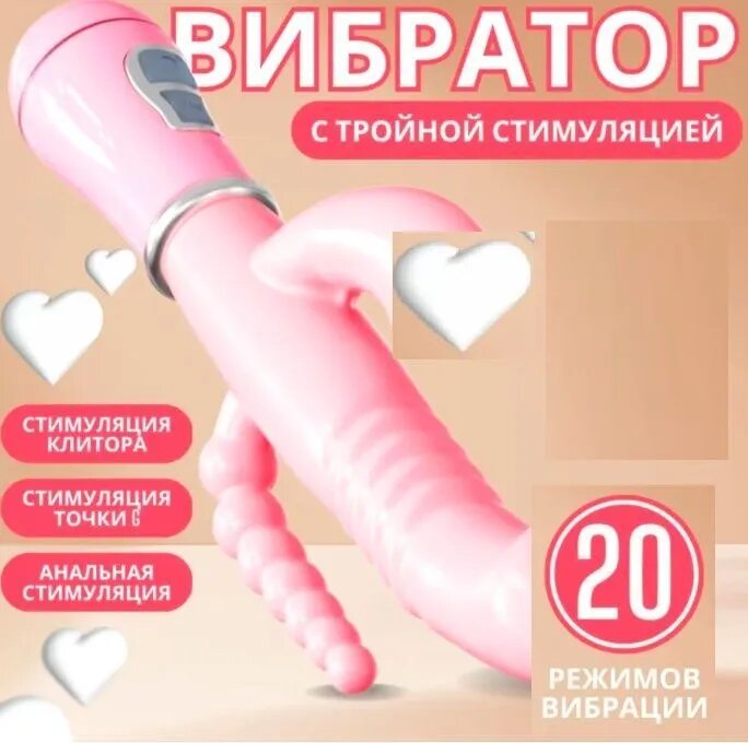 Вибратор, цвет: розовый, 19 см