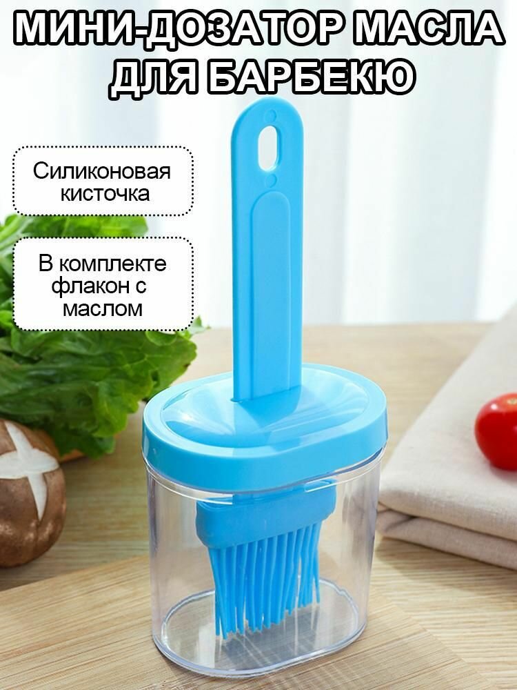 Силиконовая кисточка для смазывания