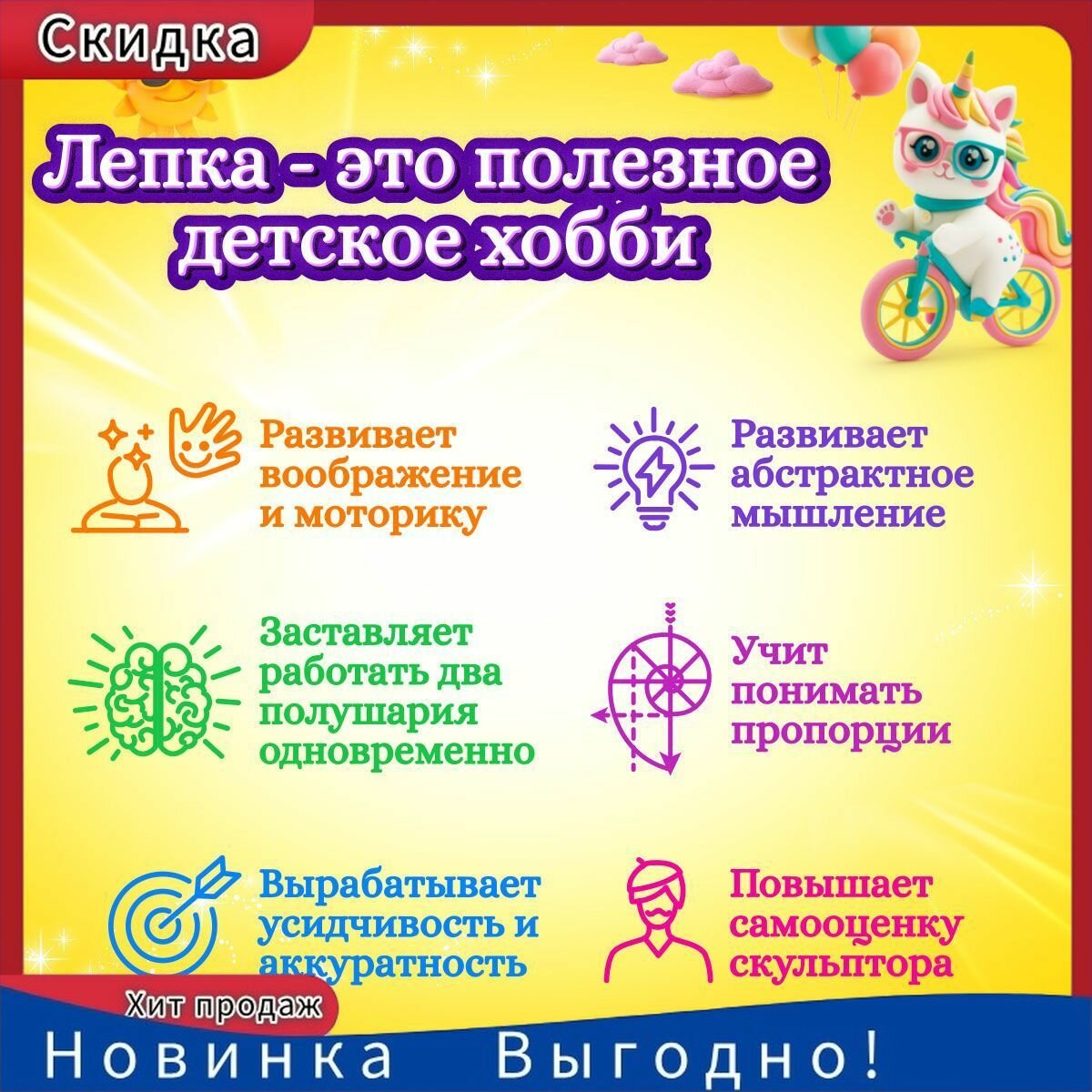 Пластилин для лепки — фото 1