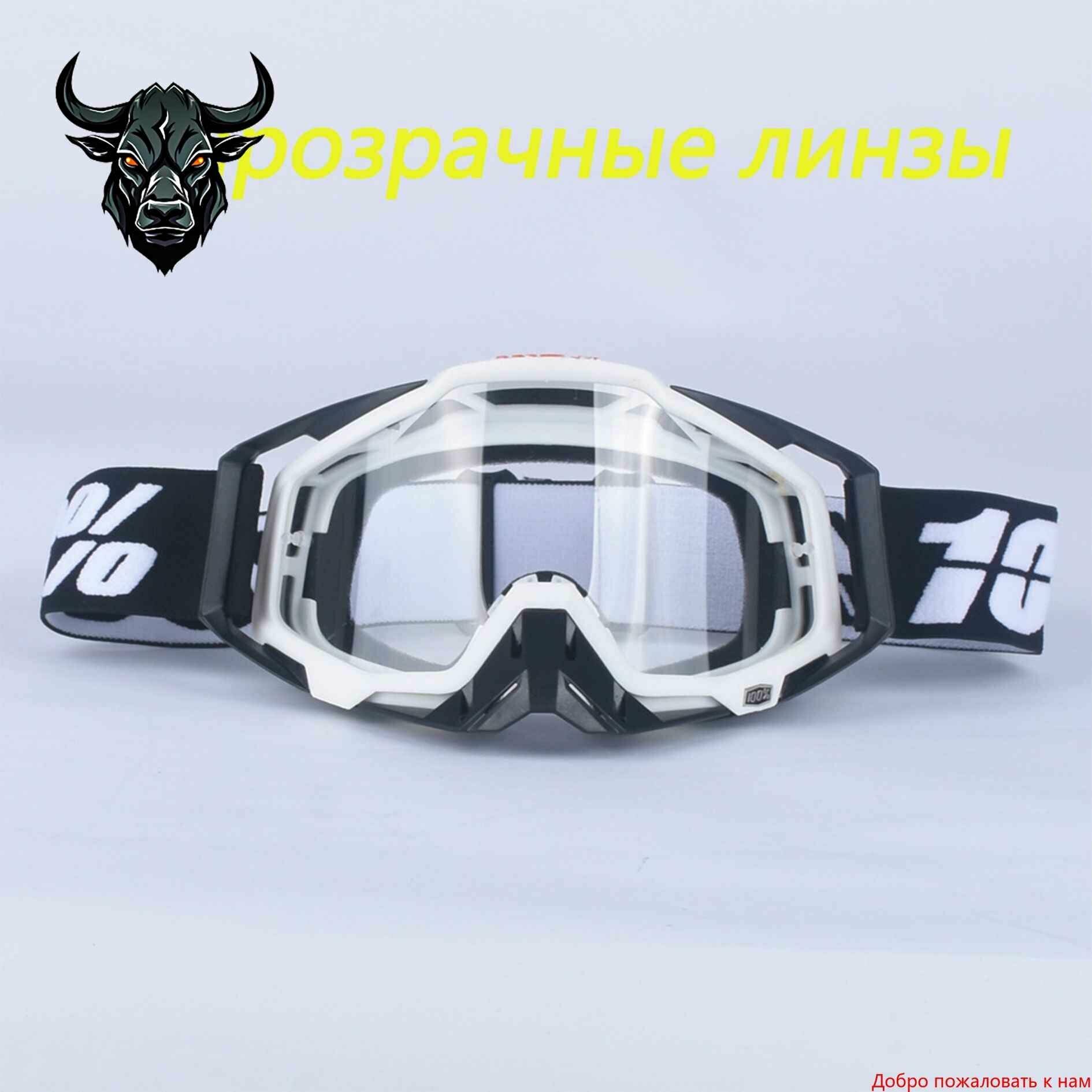 Мотоциклетные противоветренные очки для езды на мотоцикле — защита от ветра, удобный аксессуар для байкера и туров