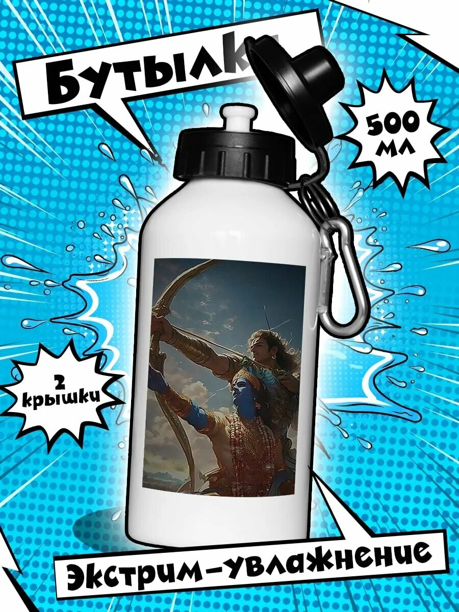 Бутылка для воды Богиня с луком
