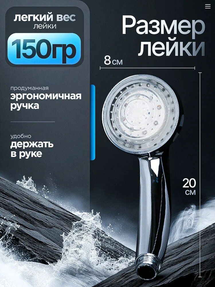 Лейка для душа — фото 1