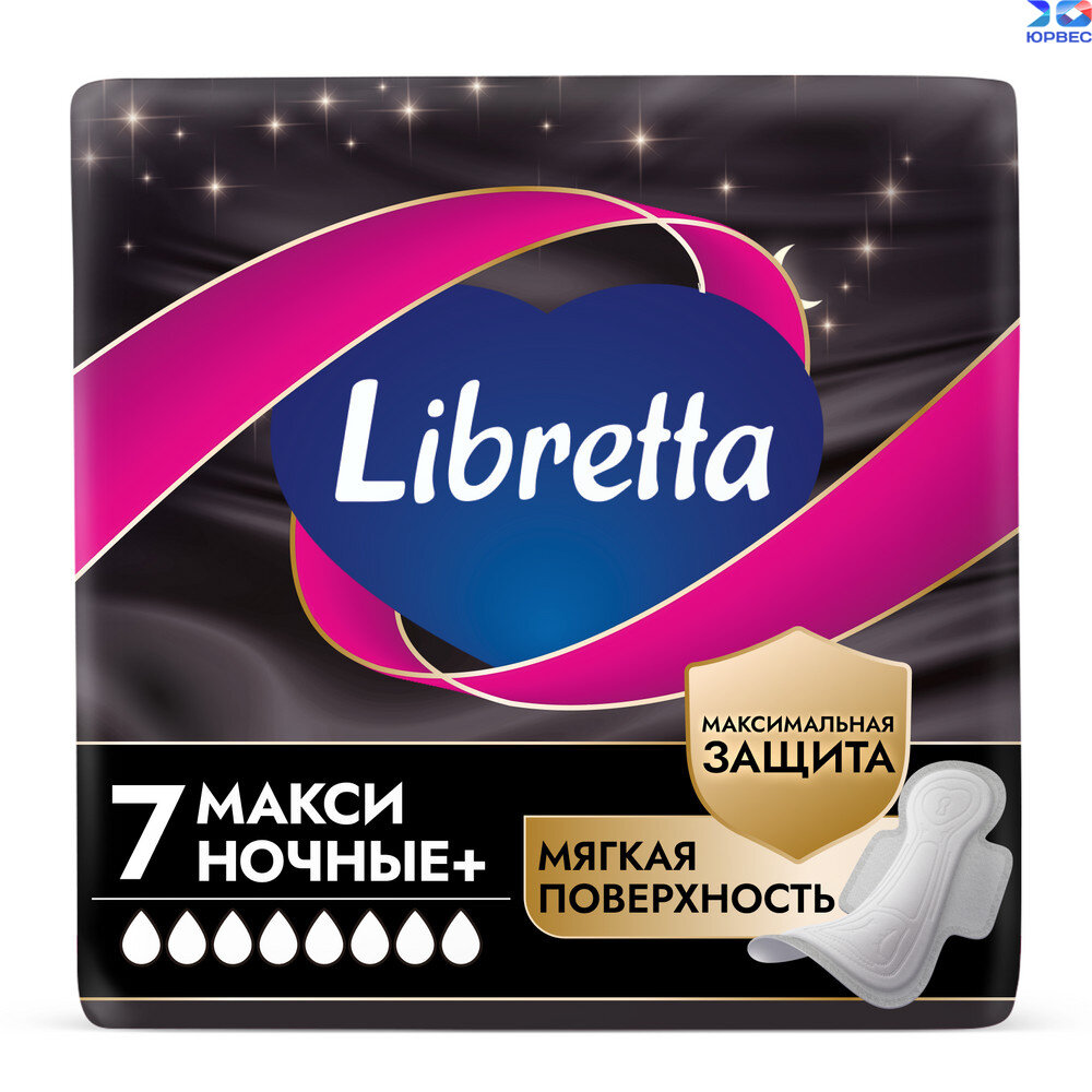 Прокладки Libretta женские гигиенические Макси Ночная защита, 7шт