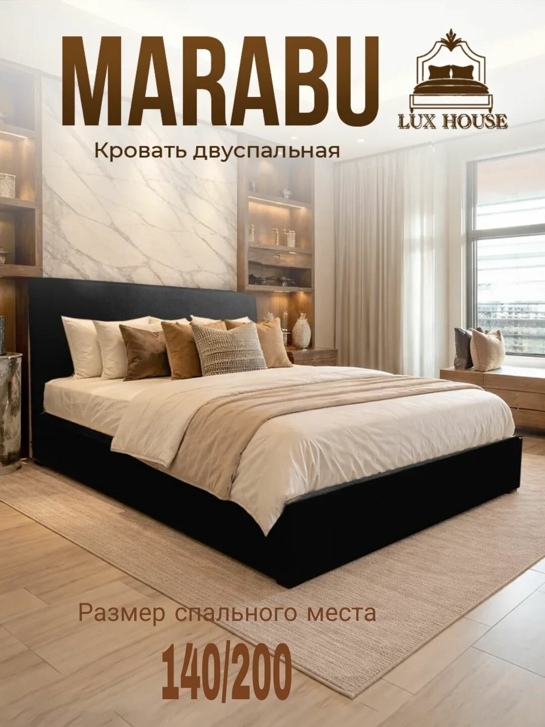 Кровать двуспальная Marabu, 140x200см, мягкая обивка, с подъемным механизмом и ортопедическим основанием, чёрный, ткань велюр