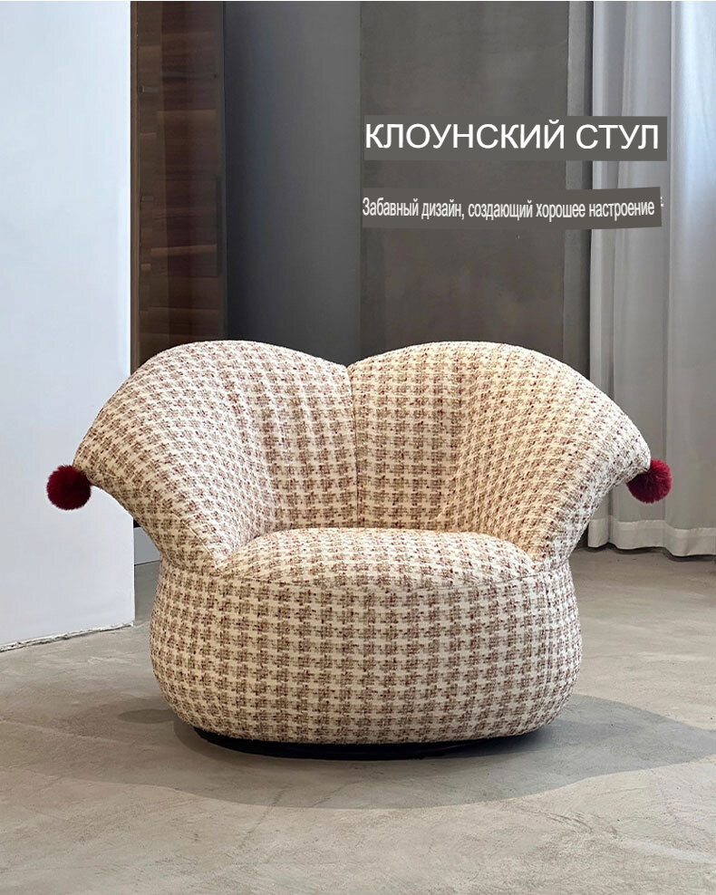 Кресло-мешок "Клоун", хлопок, бежевый, 125 см x 88 см x 76 см Жаккардовая ткань в клеточку с цветочной тенью