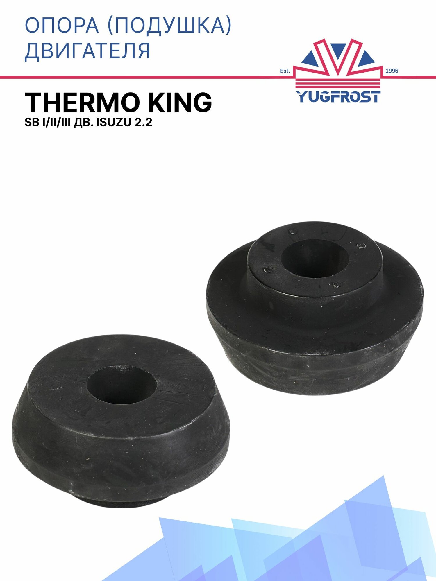 Подушка двигателя Thermo King SB I/II/III дв. Isuzu 2.2