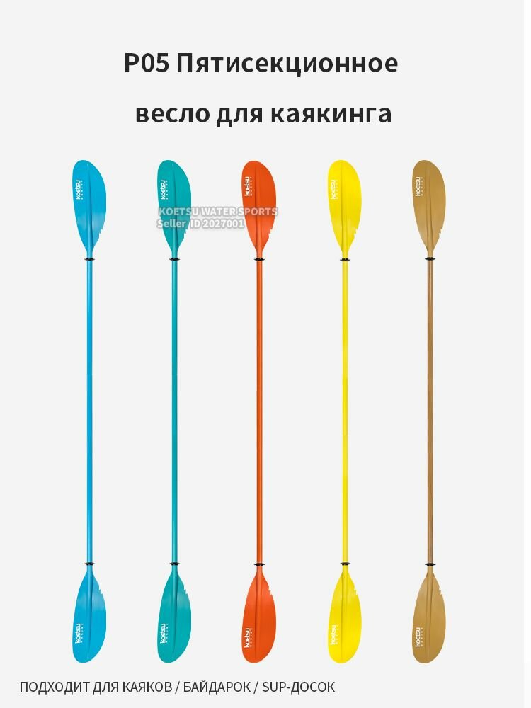 Koetsu Весло для SUP-доски — фото 1