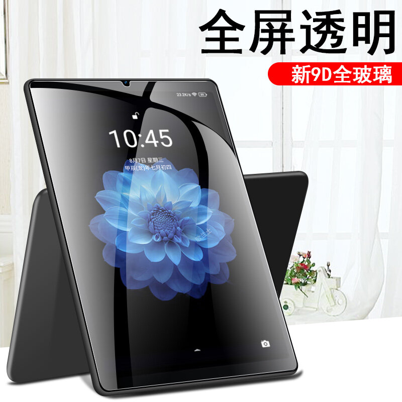 Panda Mini 5 прозрачная матовая стеклянная защитная пленка - 1 шт. с инструментом для нанесения