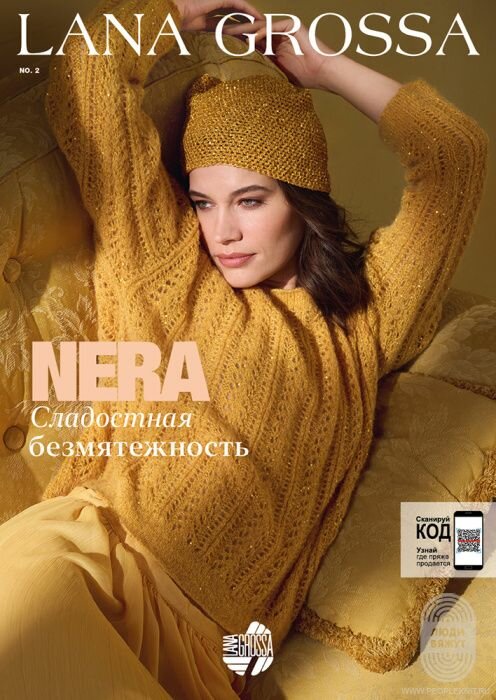 Lana Grossa. Nera № 02. Журнал на русском языке