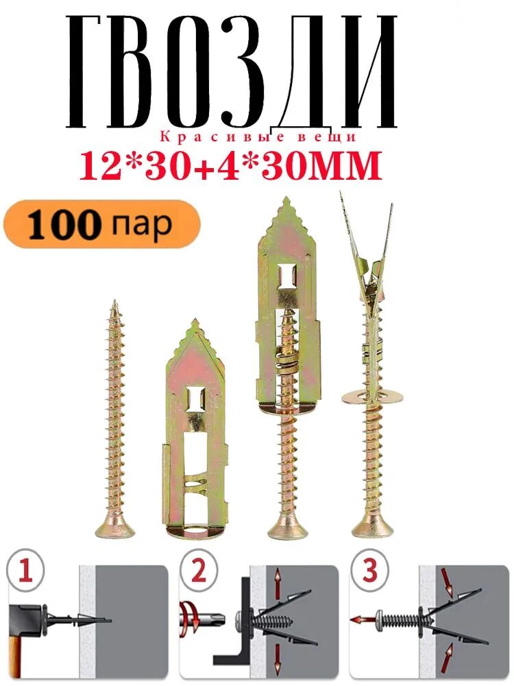 YeShengCai Дюбель 4 мм x 30 мм 100 шт.