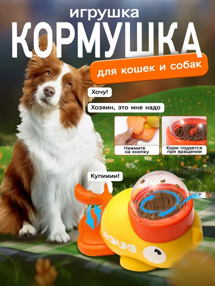 Игрушка-кормушка для кошек и собак