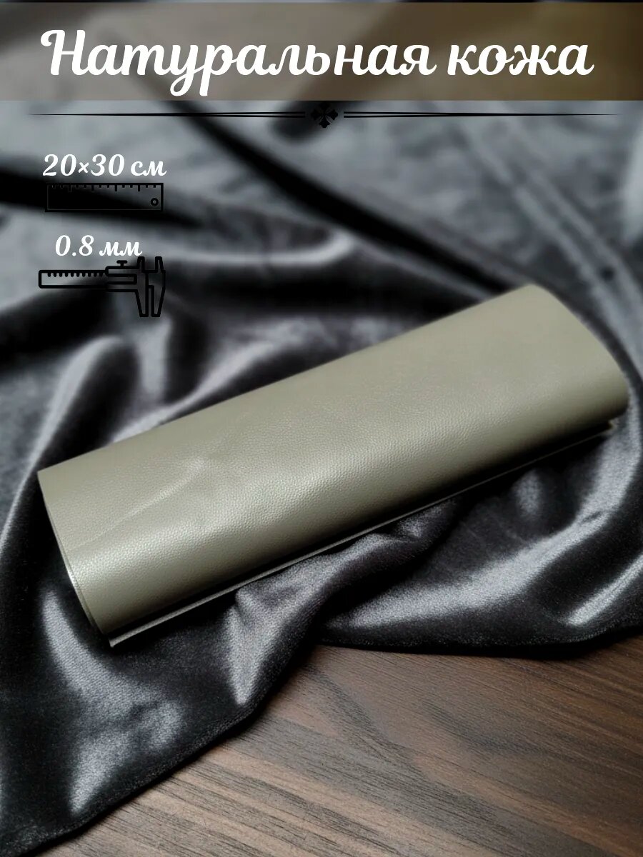 Натуральная кожа. Отрез тонкой мягкой кожи 20*30 см. Бежевая кожа с перламутром.