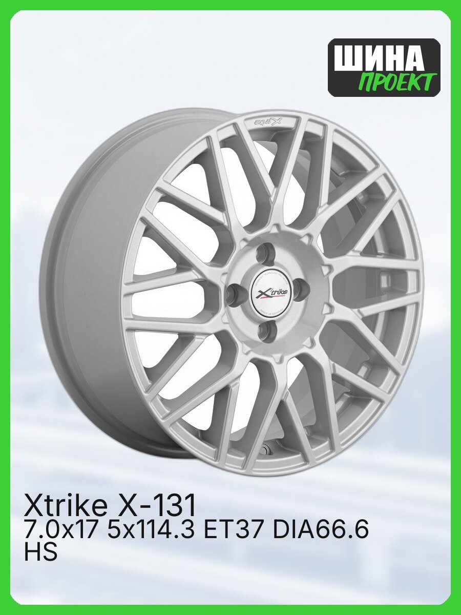 Диск литой X'trike X-131 7,0\R17 5*114,3 ET37 d66,6 HS [77654] Haval Jolion Fb max 650 kg