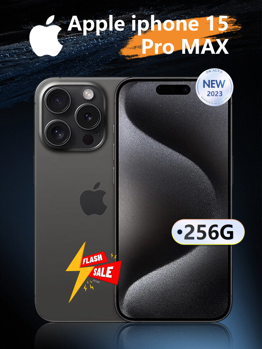 Смартфон Apple iPhone 15 Pro Max 256 ГБ, Dual: nano SIM,Черный титан