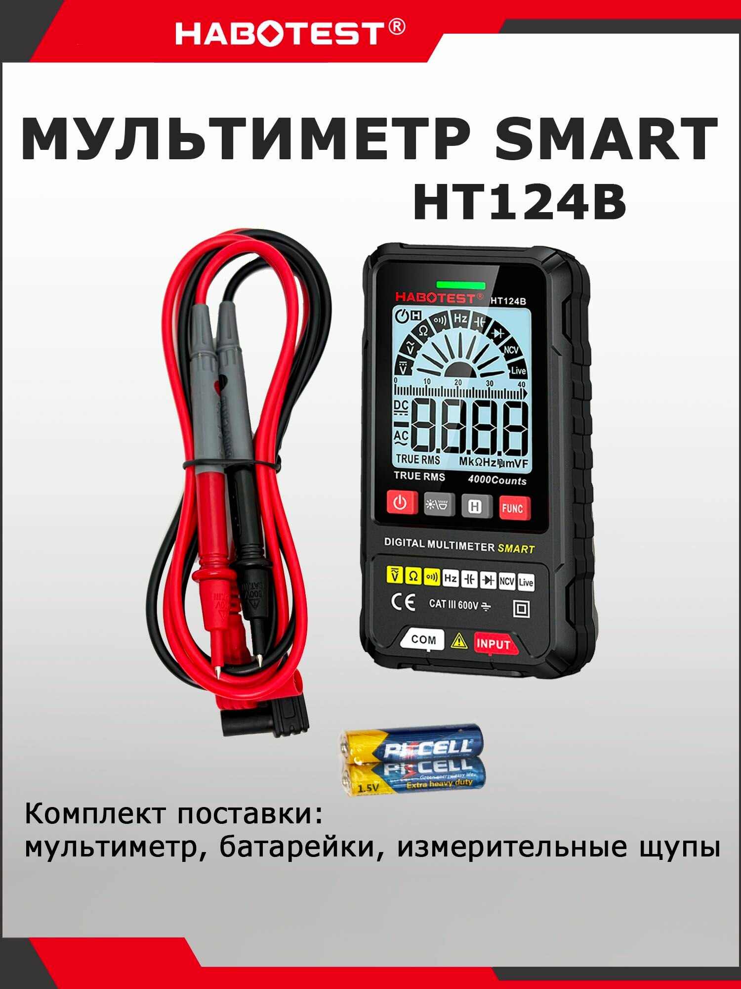Мультиметр Habotest HT124B (Smart) — фото 1