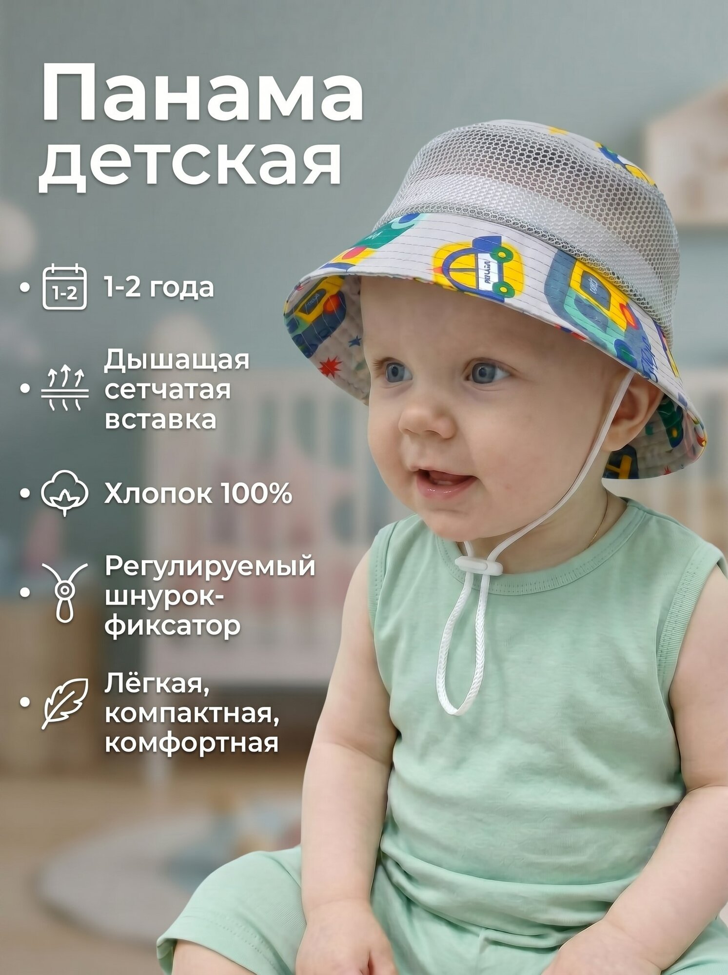 Панама  Весна-лето 2026 для детей