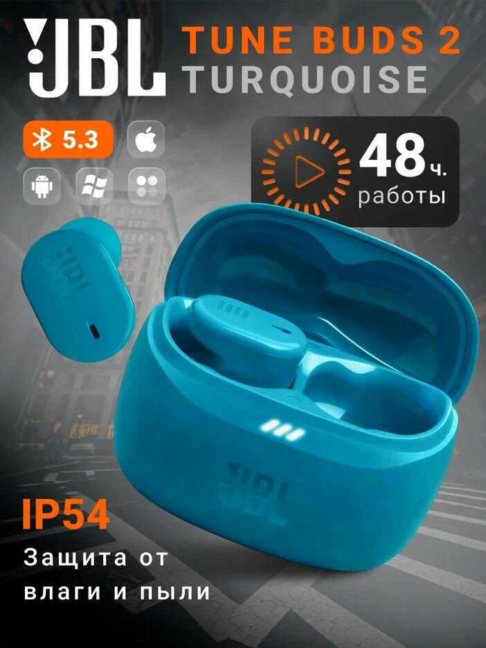 Беспроводные наушники JBL Tune Buds 2 Turquoise