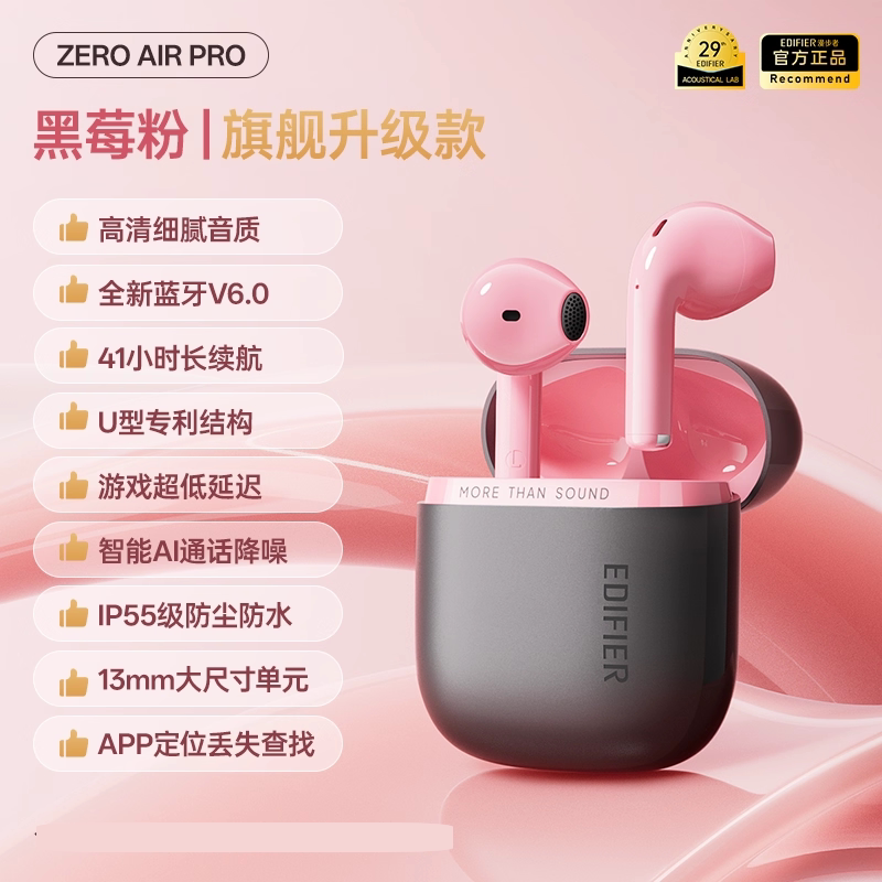 Edifier Zero Air Pro беспроводные наушники с шумоподавлением, режимом для спорта и игр, долгим сроком службы батареи —