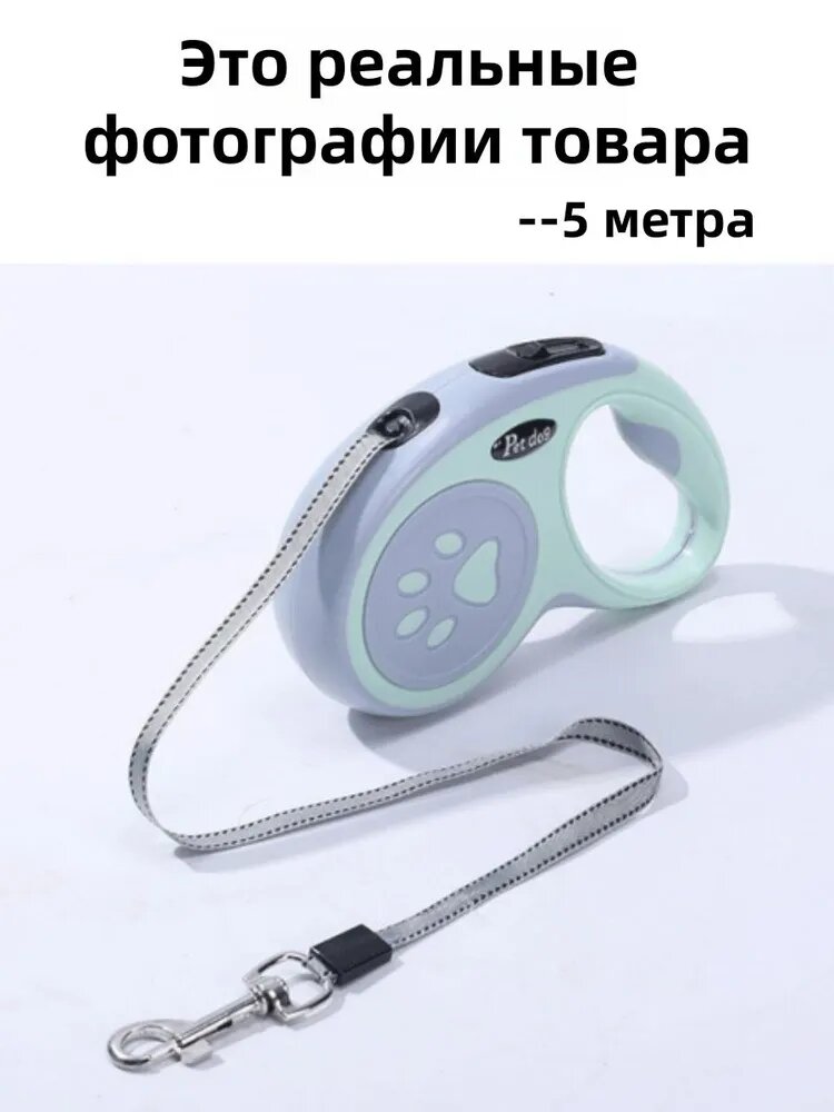 Поводок для собак рулетка5м до20 кг, автоматический поводок с кнопкой фиксации, для средних и крупных пород, чёрно-серый