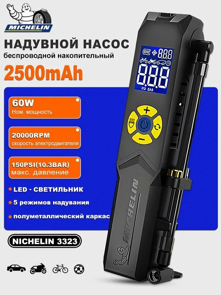 MICHELIN Манометр автомобильный, 1 шт.