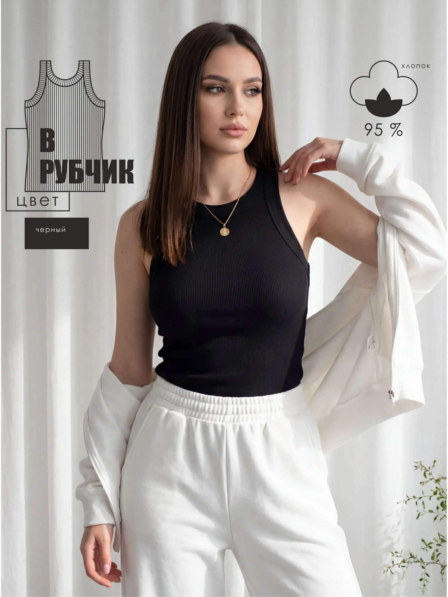 Топ