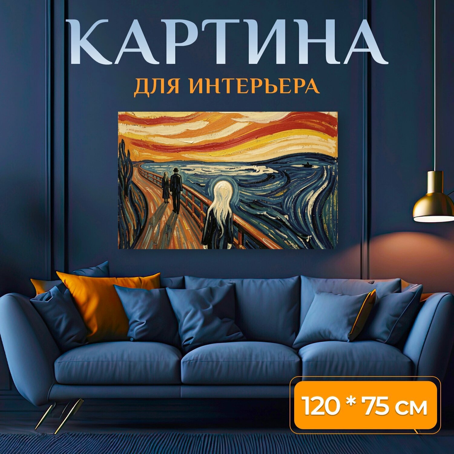 Картина на холсте "Фигуры на набережной у моря. Экспрессивная живопись с прогулкой по длинному мосту над бурными водами, драматичное небо в." на подрамнике 120х75 см. для интерьера