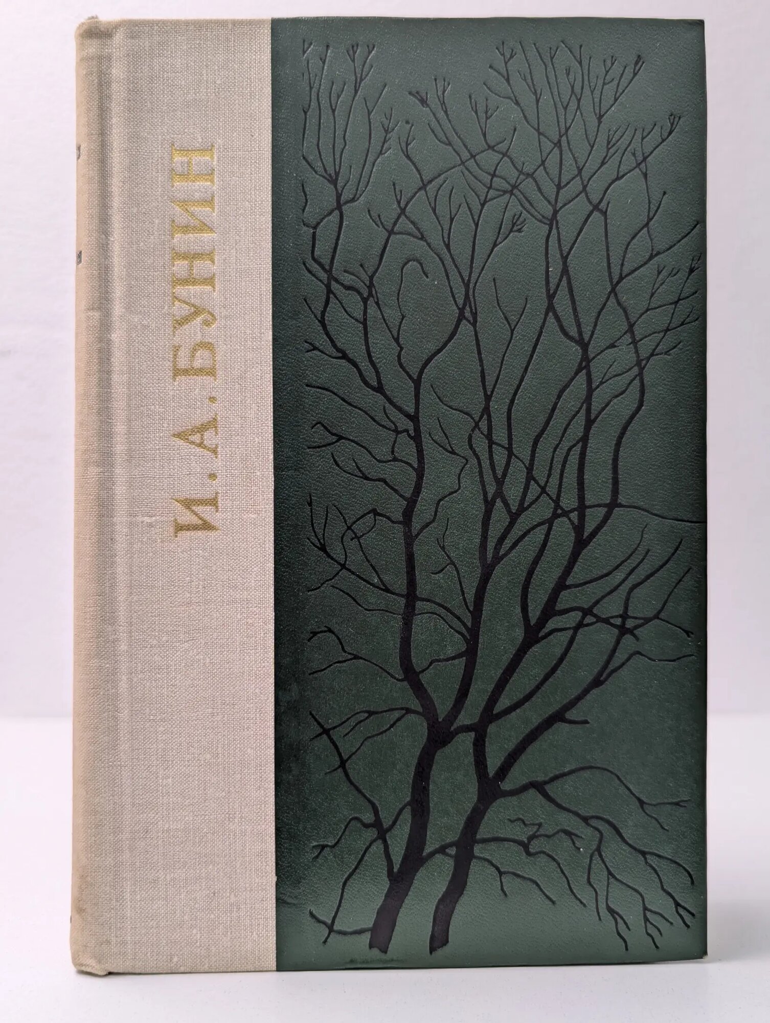 И. А. Бунин. Повести. Рассказы Бунин Иван Алексеевич 1980