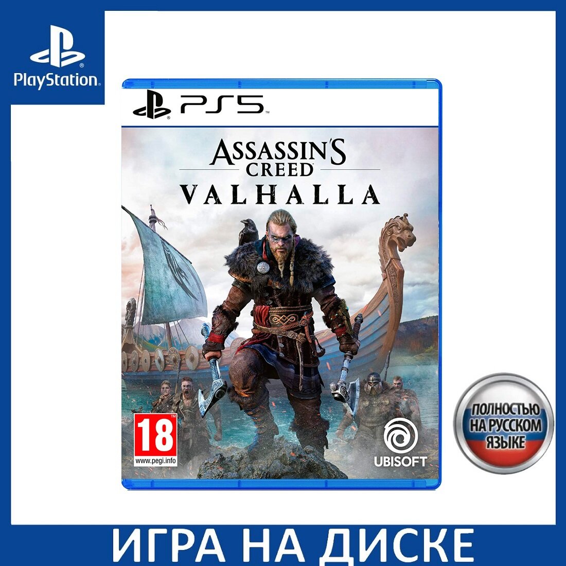 Игра Assassin's Creed Valhalla (Вальгалла) (PS5) Полностью русская версия