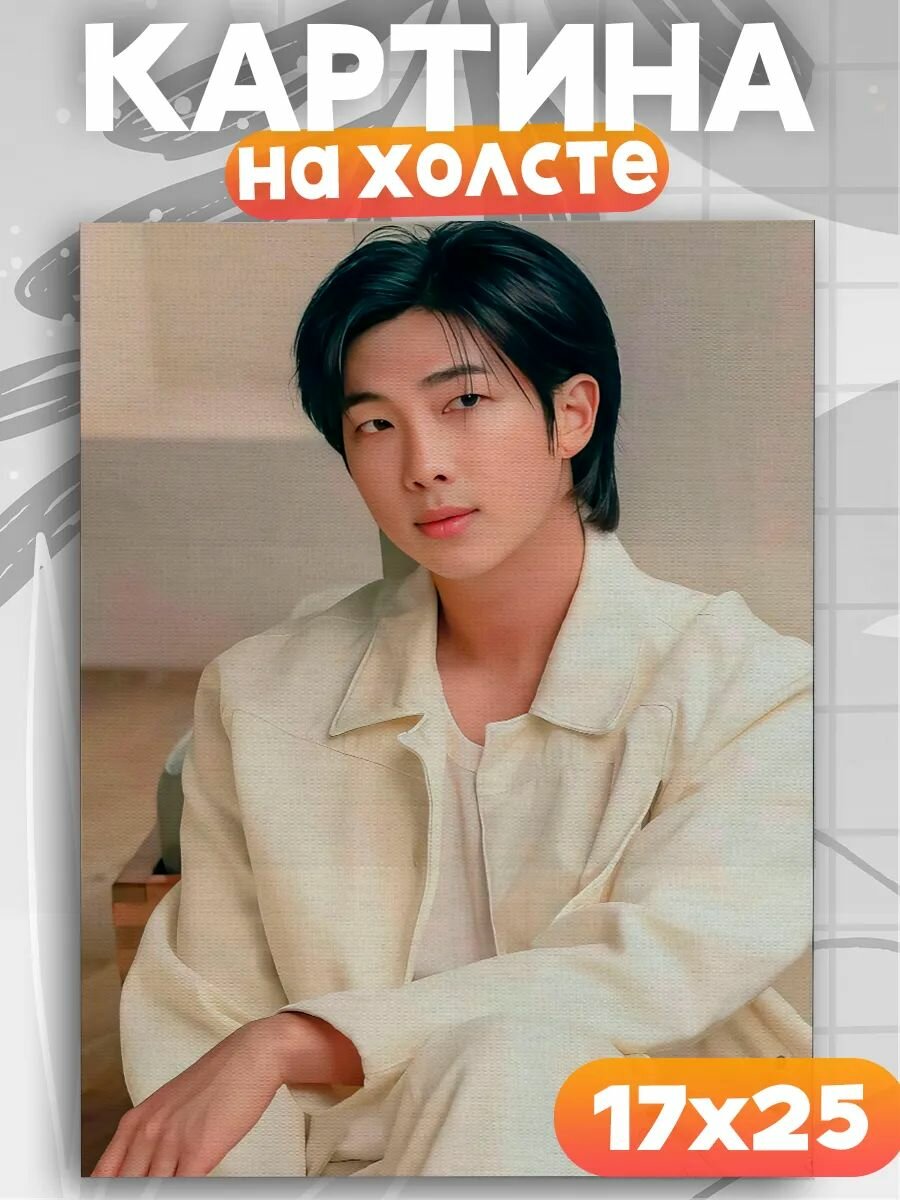 Картина на стену кпоп Bts БТС к поп Ким Намджун, на подрамнике, 1шт, 25х17 размер.