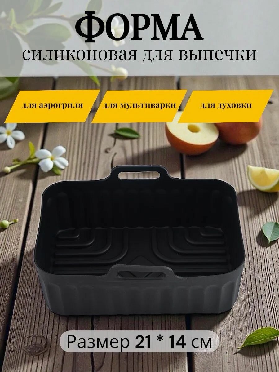 Бумага для выпечки, прямоугольная, жаропрочная, антипригарная,