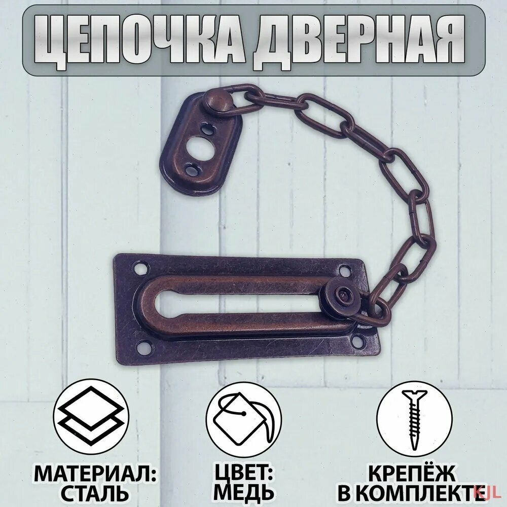 Шпингалет/задвижка YIU