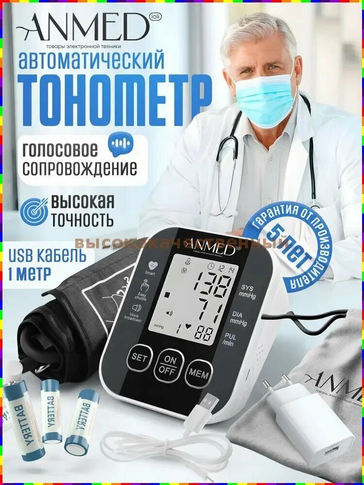 Трекер состава тела, черный