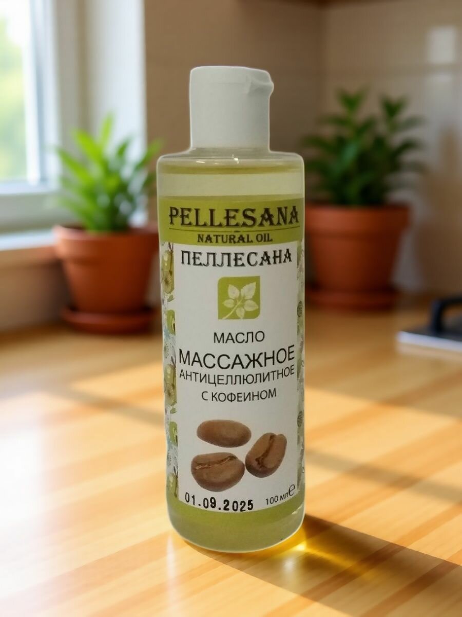 Массажное масло антицеллюлитное с кофеином Pellesana 100мл