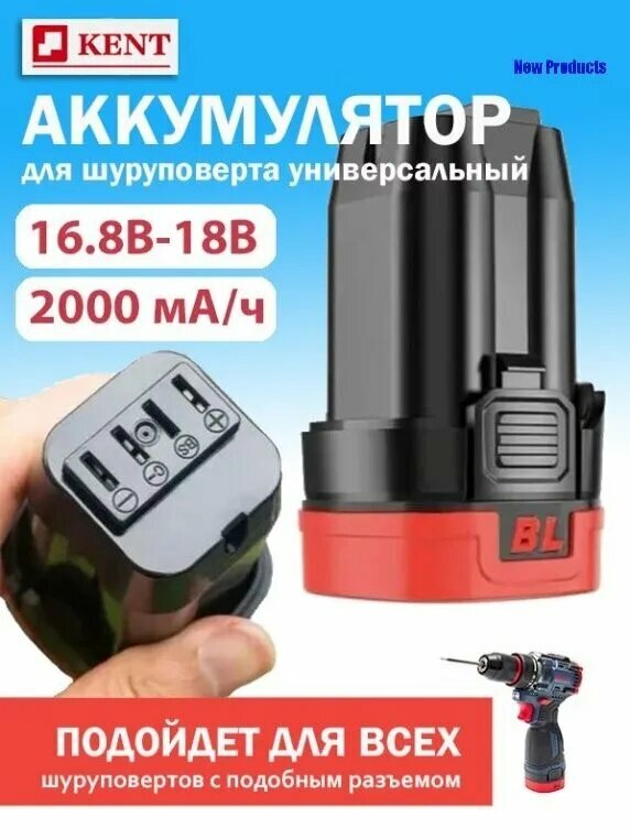 Бестселлер для электроинструмента