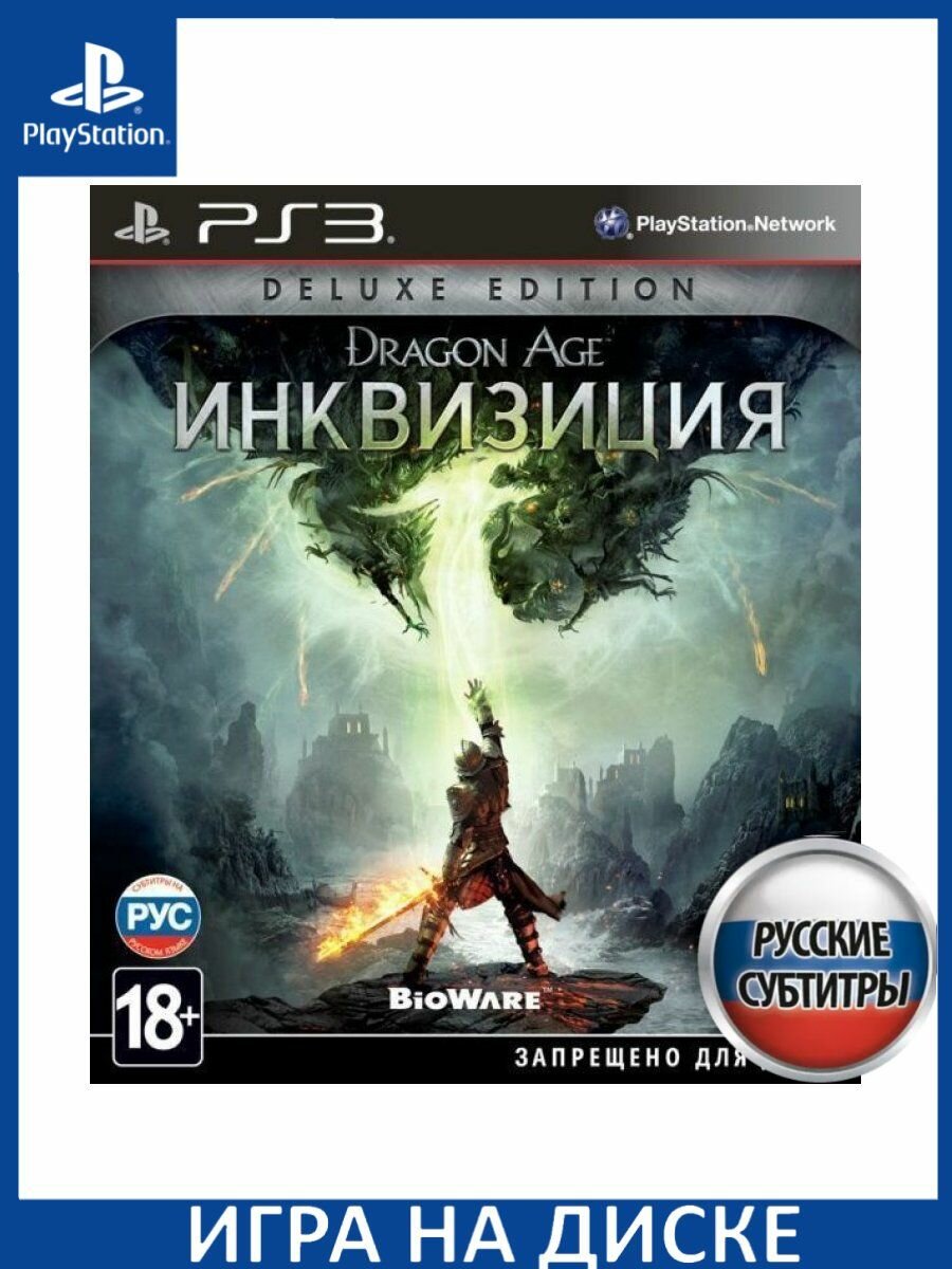 Игра Dragon Age 3 (III) Инквизиция (Inquisition) Специальное Издание (Deluxe Edition) PS3 Русская Версия Диск на PlayStation 3