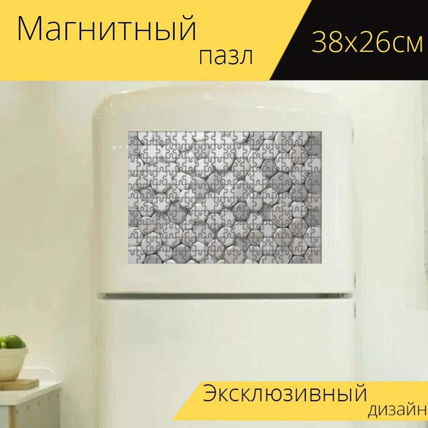 Магнитный пазл "Абстрактная мозаика из гладких камней. Объемная фактурная композиция из округлых элементов в белых, серых и бежевых оттенках." для интерьера, 38х26 см.