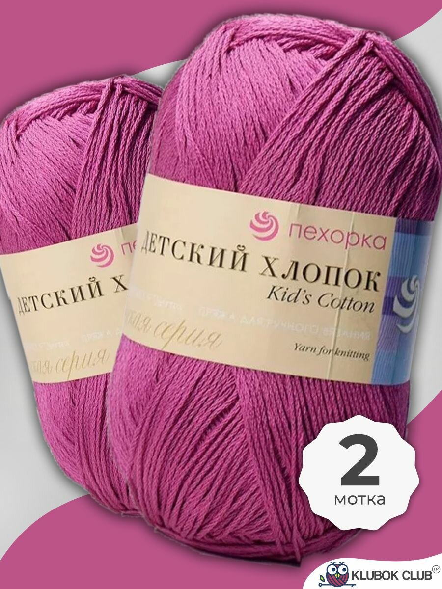 Пряжа для вязания Пехорка Детский хлопок 330 м / 100 г, цвет 87, 2 мотка