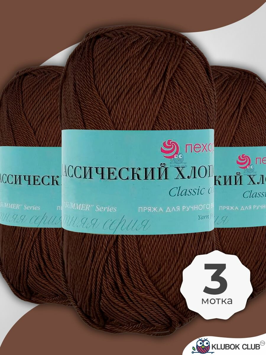 Пряжа для вязания Пехорка Классический хлопок 250 м / 100 г, цвет 513, 3 мотка