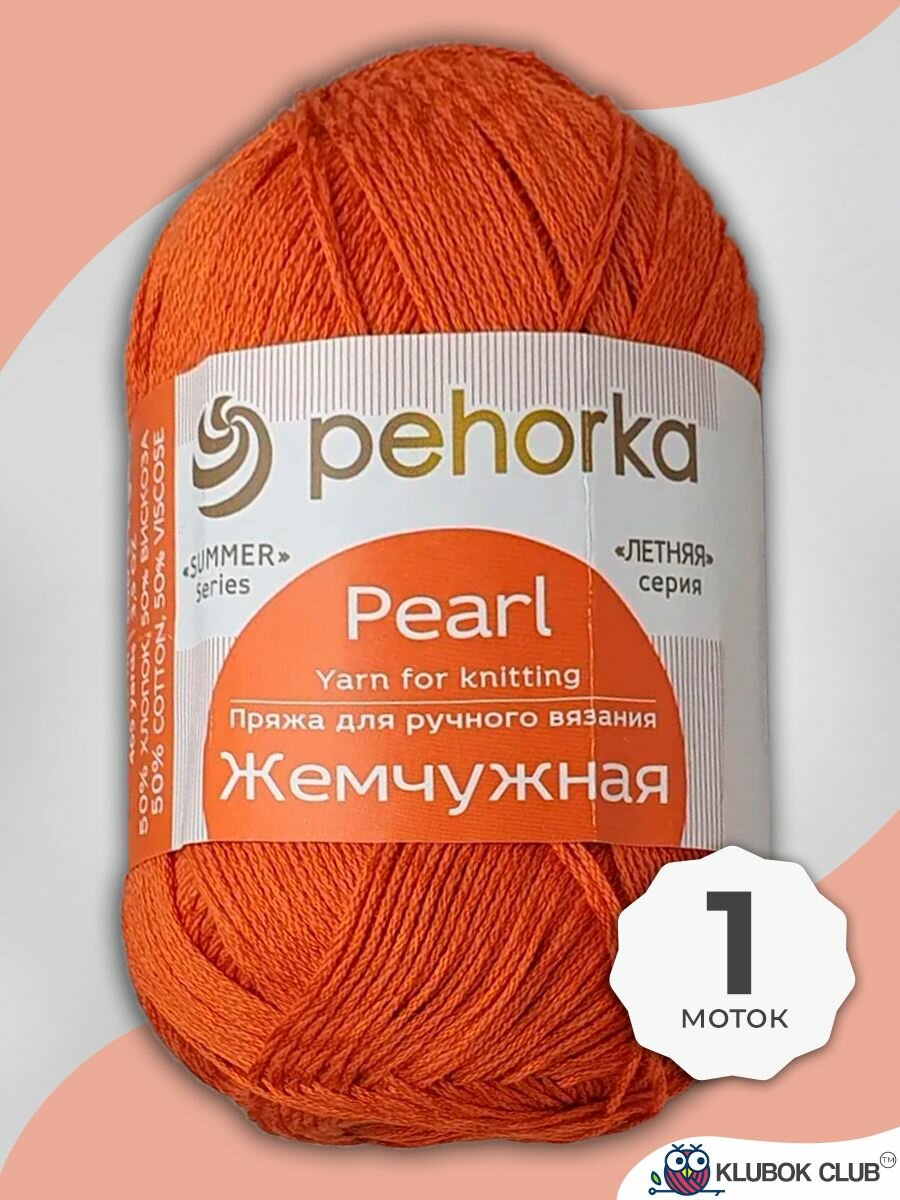 Пряжа для вязания Пехорка Жемчужная 425 м / 100 г, цвет 30, 1 моток